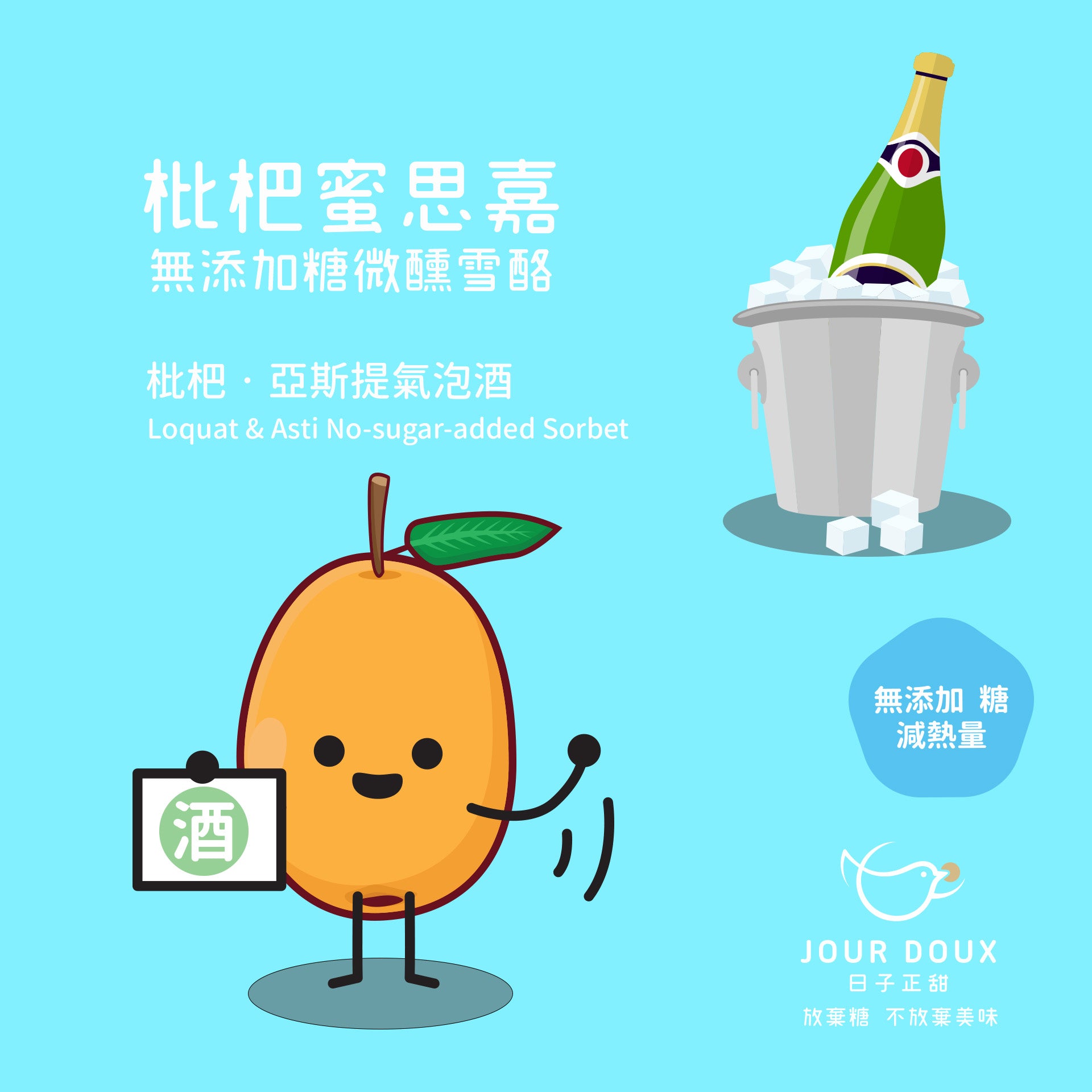 New flavor of sugar-free ice cream: Loquat Miscara No Added Sugar Slig ...